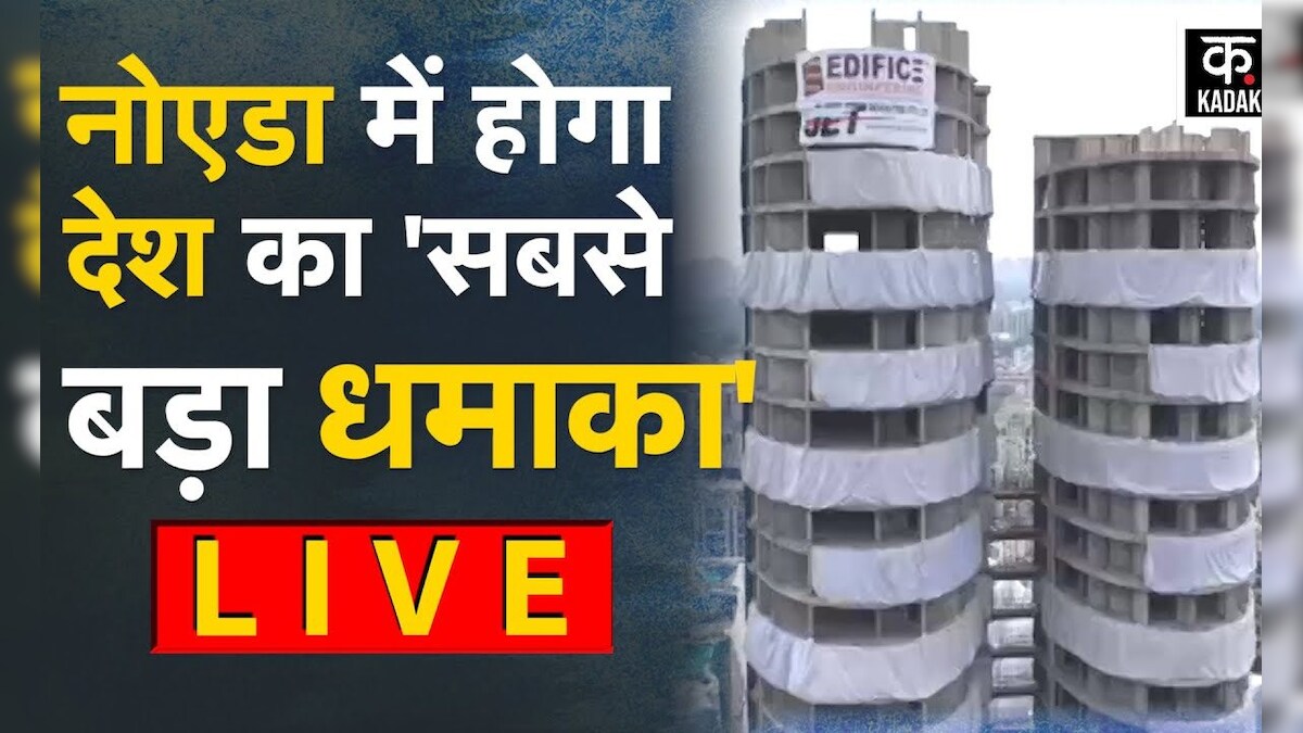 Noida Twin Towers Demolition Live Updates | Supertech Building ...