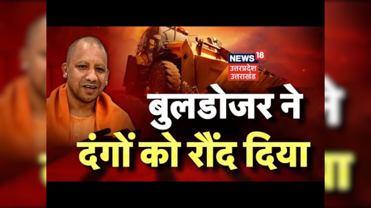 UP में Crime Control का क्या है ऐसा फार्मूला जिसने प्रदेश में अपराधियों ...