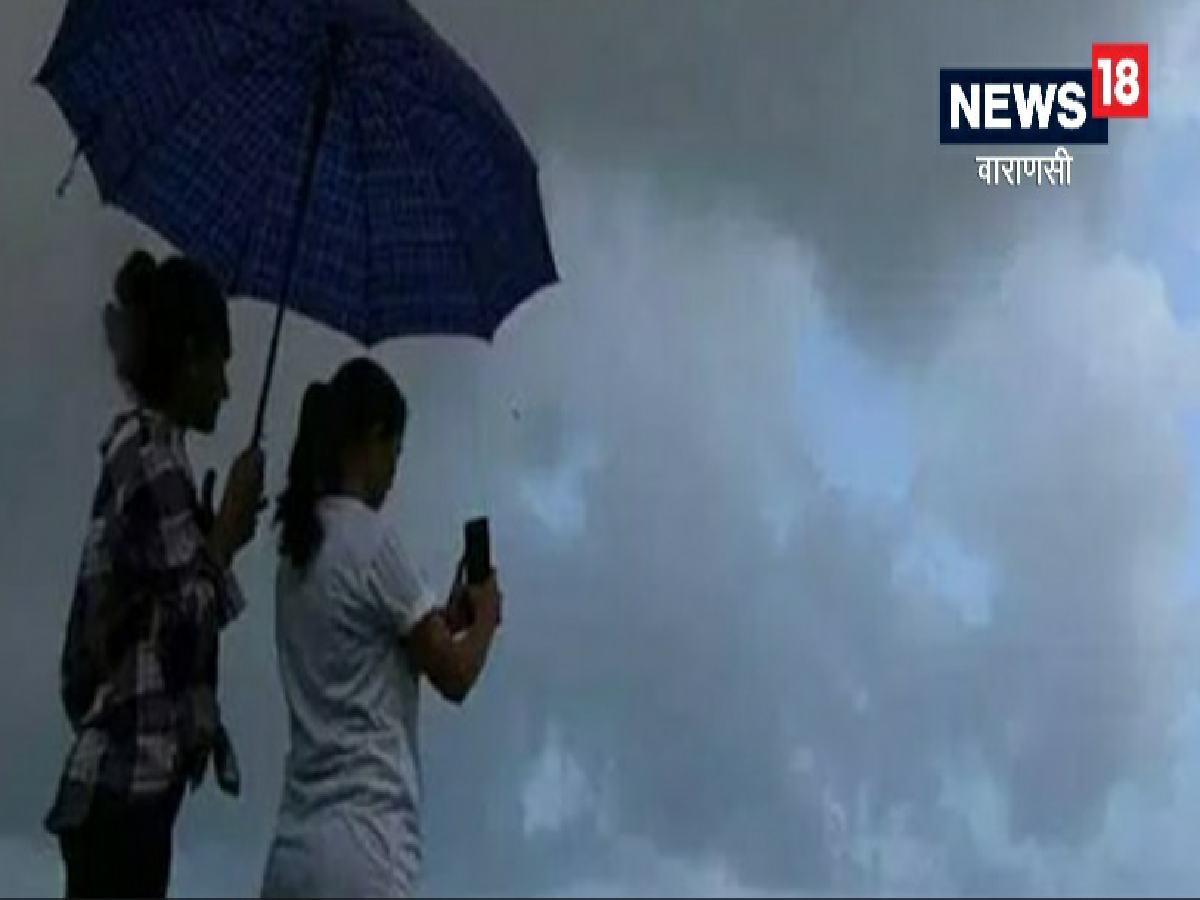 Varanasi Weather Alert: वाराणसी में आज बदलेगा मौसम का मिजाज, झमाझम ...