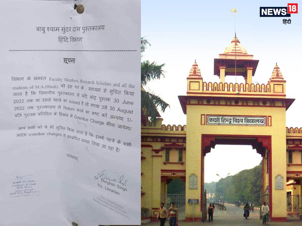 बाबु, हिंदि, कोइ, कीया...; जी हां, BHU के हिंदी विभाग की हिंदी कुछ ऐसी ...