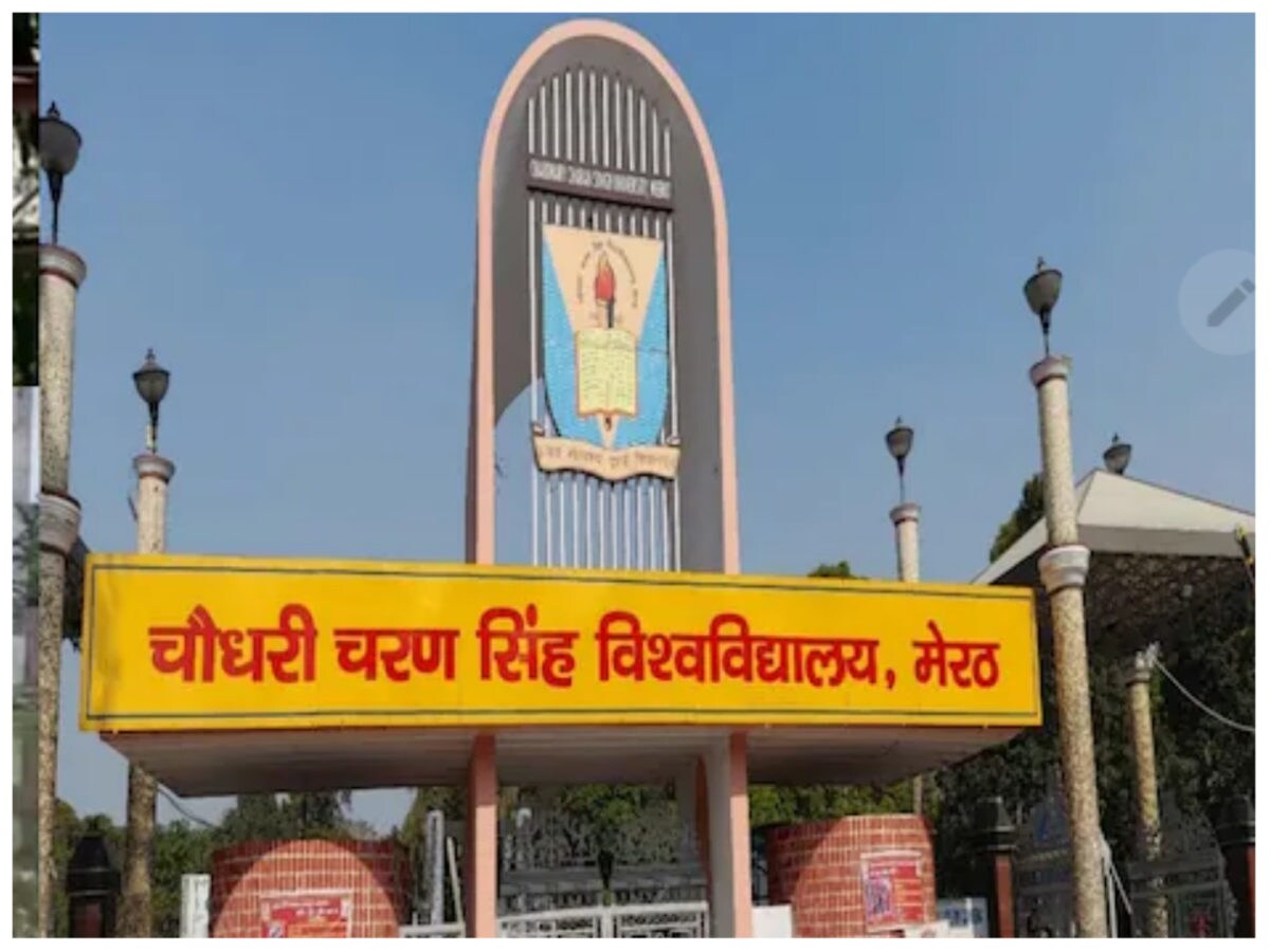 CCSU News: रजिस्ट्रेशन के लिए सीसीएसयू प्रशासन ने बढ़ाई तारीख, अब इस ...