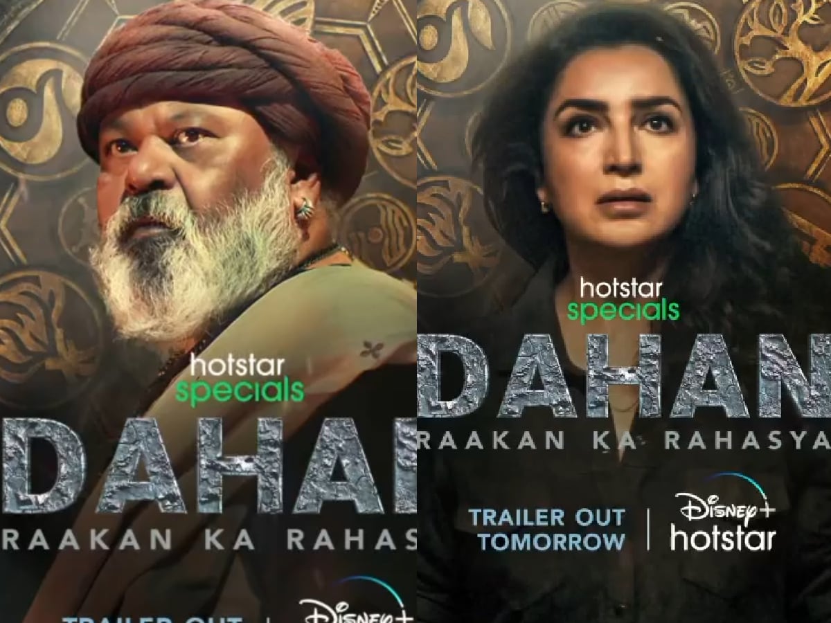 सौरभ शुक्ला और टिस्का चोपड़ा की 'Dahan' के नए मोशन पोस्टर्स का धमाल ...