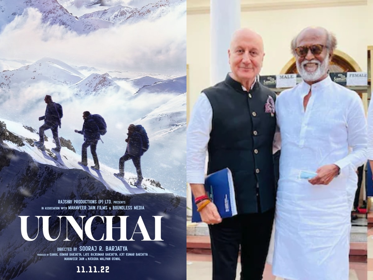 Entertainment TOP-5: 'ऊंचाई' का फर्स्ट लुक आया सामने, अनुपम खेर ने की ...