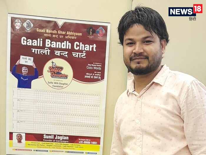 वाह! मेरठ से शुरू हुआ 'गाली बंद घर' अभियान, घर-घर लगाए जा रहे पोस्टर ...