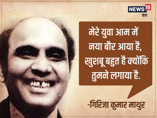 जन्मदिन विशेष: हिंदी कविता की एक अविस्‍मणीय प्रतिमूर्ति हैं गिरिजा ...