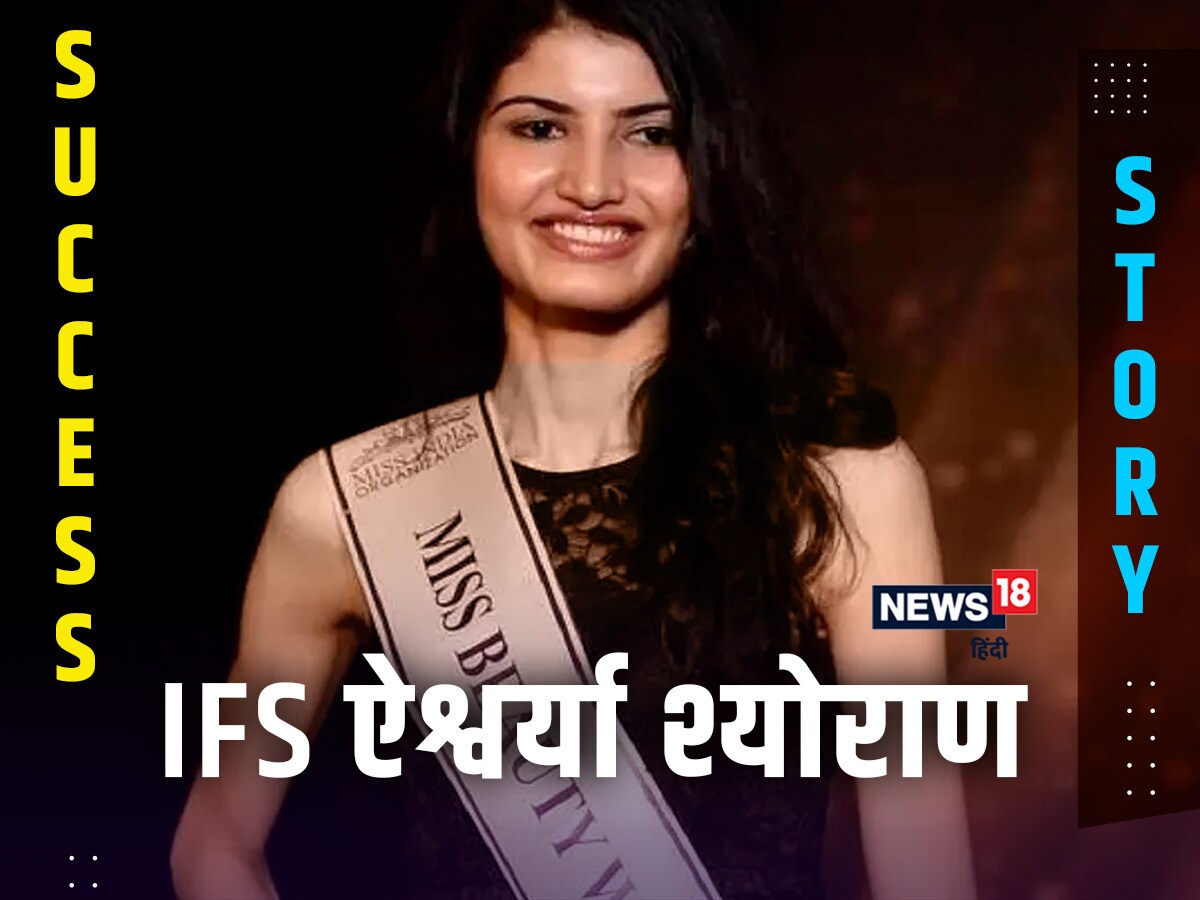 Ifs aishwarya sheoran success story of miss delhi who became upsc ...
