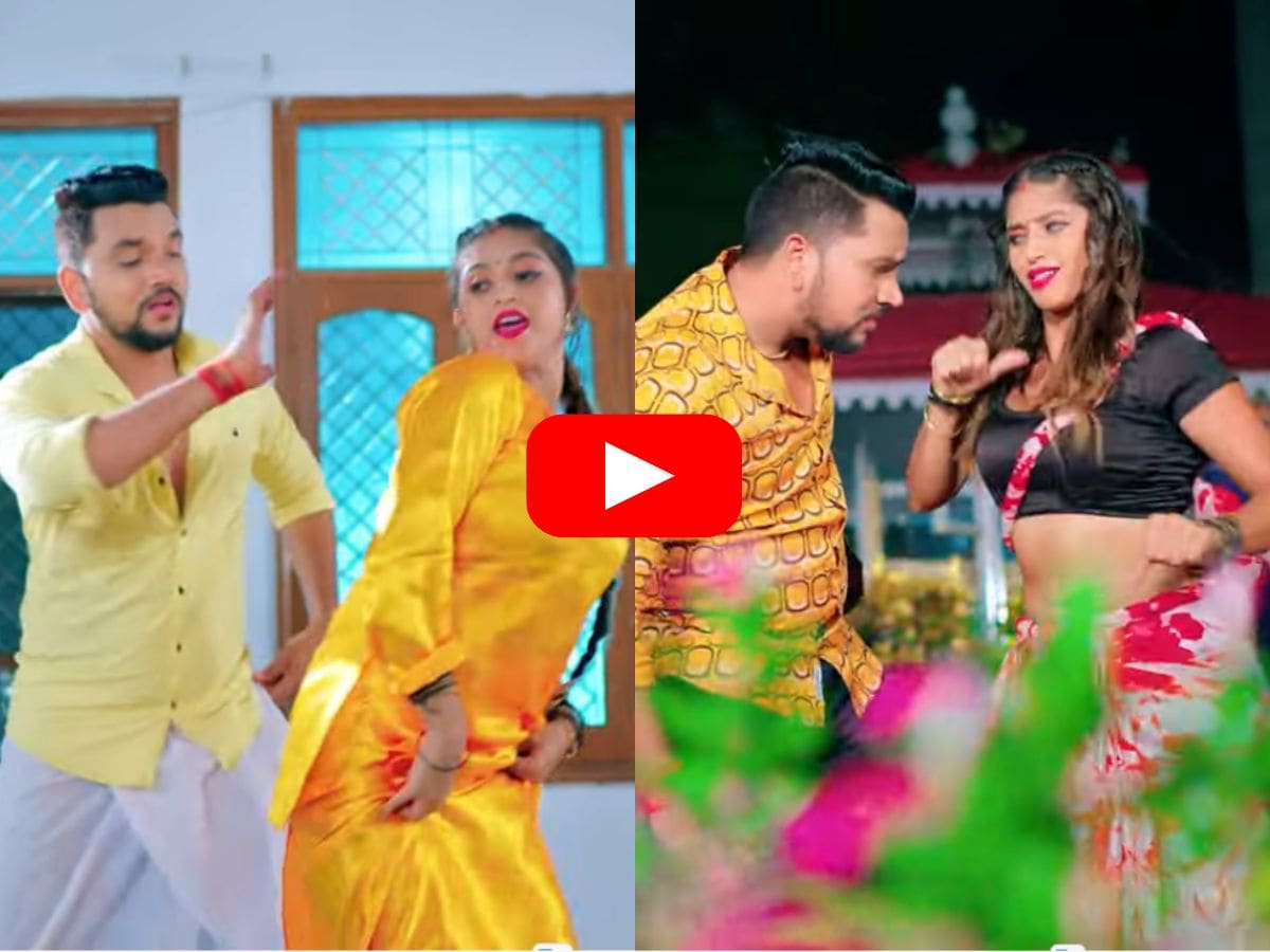 लो जी! आ गया गुंजन सिंह-शिल्पी राज का नया भोजपुरी गाना, एक्ट्रेस कोमल ...