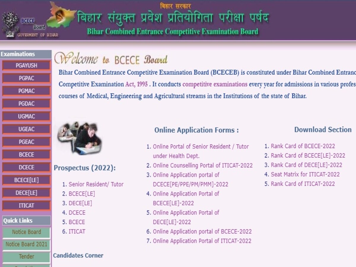 Sarkari Naukri 2022: BCECEB में इन पदों पर बिना परीक्षा पा सकते हैं ...