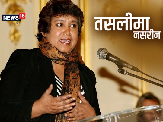 तसलीमा नसरीन का वह उपन्यास जिसने कट्टरपंथ को दी सीधी चुनौती - taslima ...