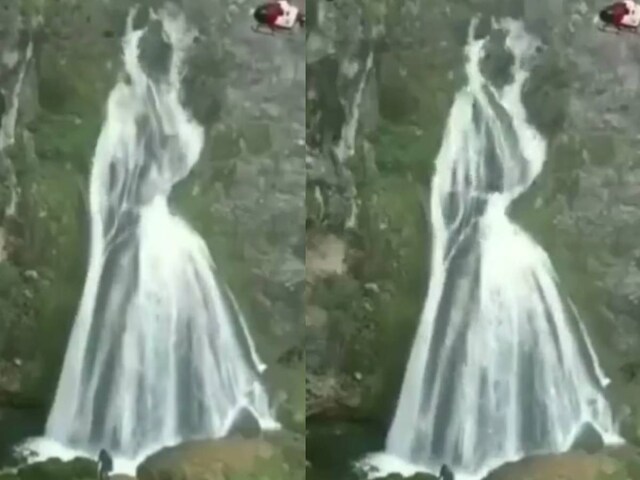 Video : दुल्हन की तरह बहने वाला झरना, 30 लाख से ज्यादा लोगों ने देखा ...
