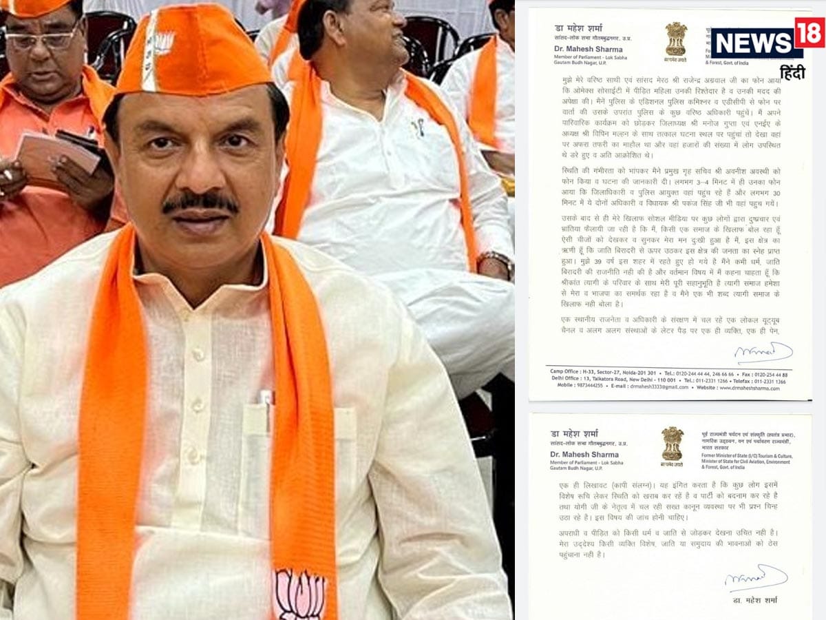 श्रीकांत त्यागी प्रकरण में गरमाई राजनीति, सांसद डॉ महेश शर्मा ने पत्र ...