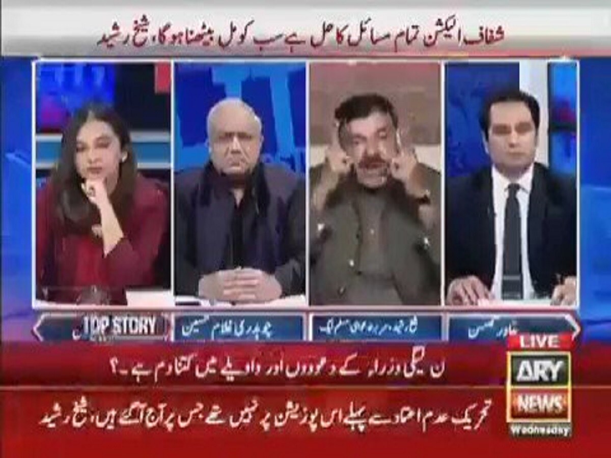 VIDEO: पाकिस्तान के पूर्व गृह मंत्री शेख रशीद की बेहूदा हरकत, Live ...