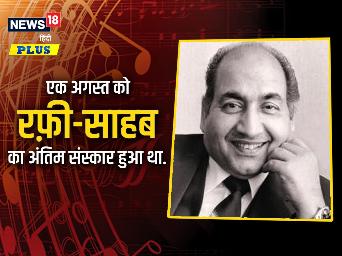 दास्तान-गो : वह ‘दुश्मन’ भी रफ़ी-साहब के बेज़ान ज़िस्म से लिपटकर रोया ...