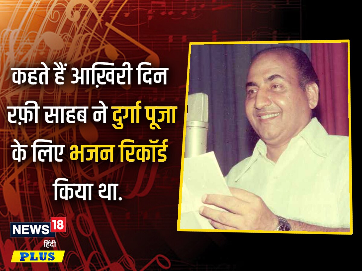 दास्तान-गो : वह ‘दुश्मन’ भी रफ़ी-साहब के बेज़ान ज़िस्म से लिपटकर रोया ...