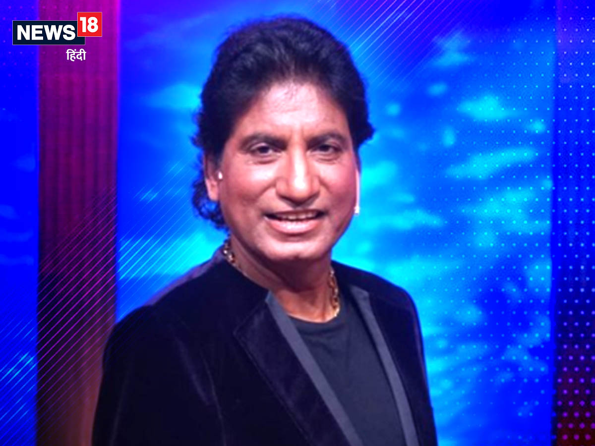 RIP राजू श्रीवास्‍तव: यूपी सरकार करेगी पर‍िवार की पूरी मदद - rip raju ...