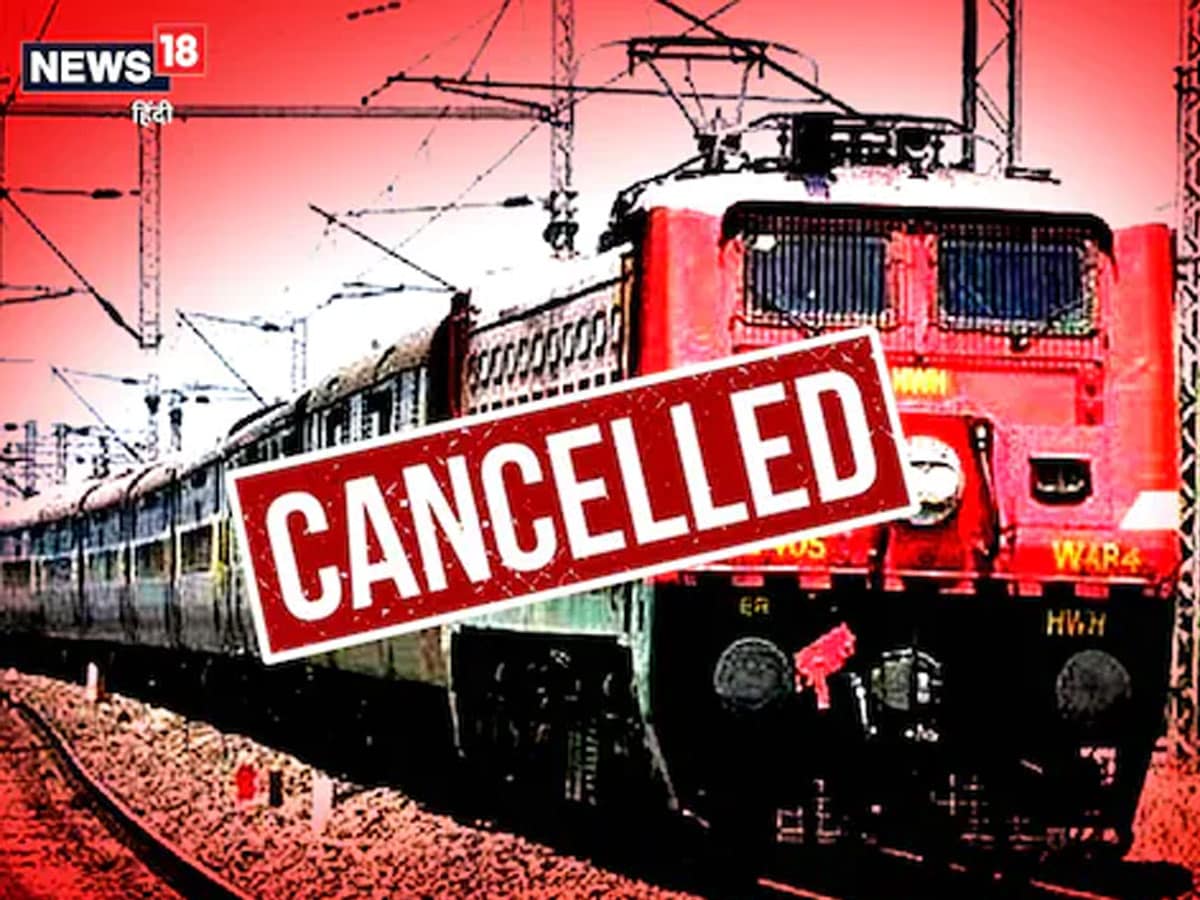 Train Cancellation: रेलवे ने रद्द की 159 ट्रेनें, यात्रा पर निकलने से पहले चेक करें अपनी गाड़ी ...