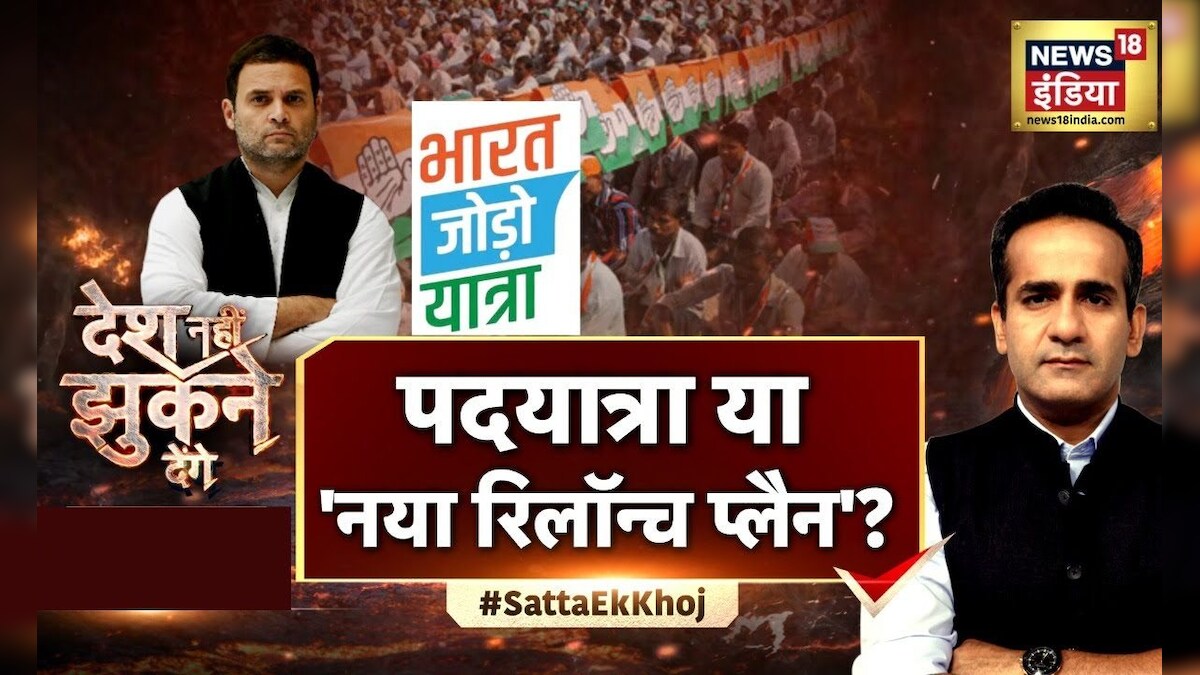 Desh Nahin Jhukne Denge Aman Chopra के साथ | Rahul Gandhi का नया Plan ...