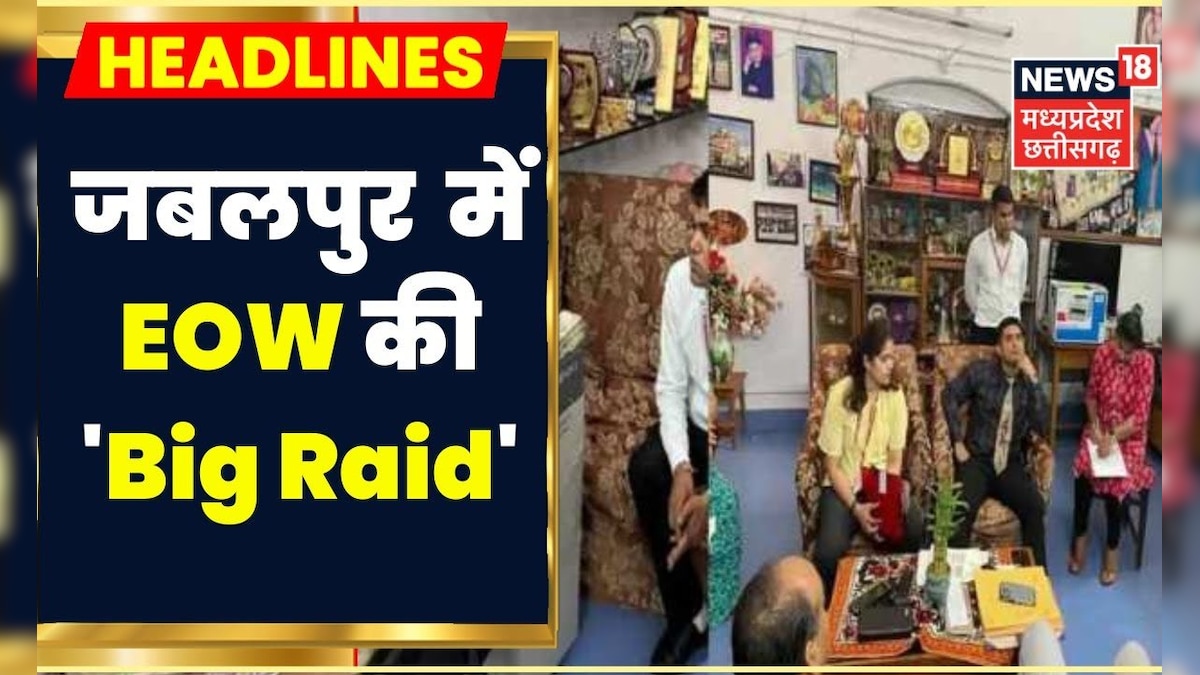 Jabalpur EOW Raid : EOW ने Bishop PC Singh के ठिकानों पर मारा छापा, मशीन से गिनने पड़े नोट। MP ...