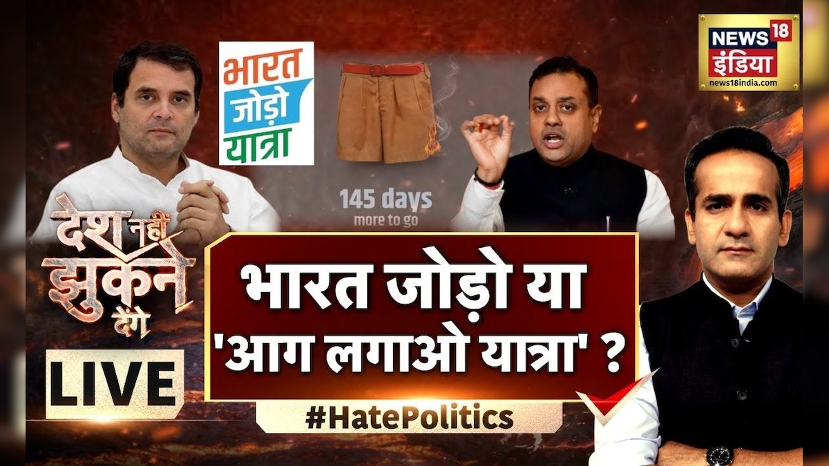 Desh Nahin Jhukne Denge Aman Chopra के साथ LIVE | Bharat Jodo Yatra ...