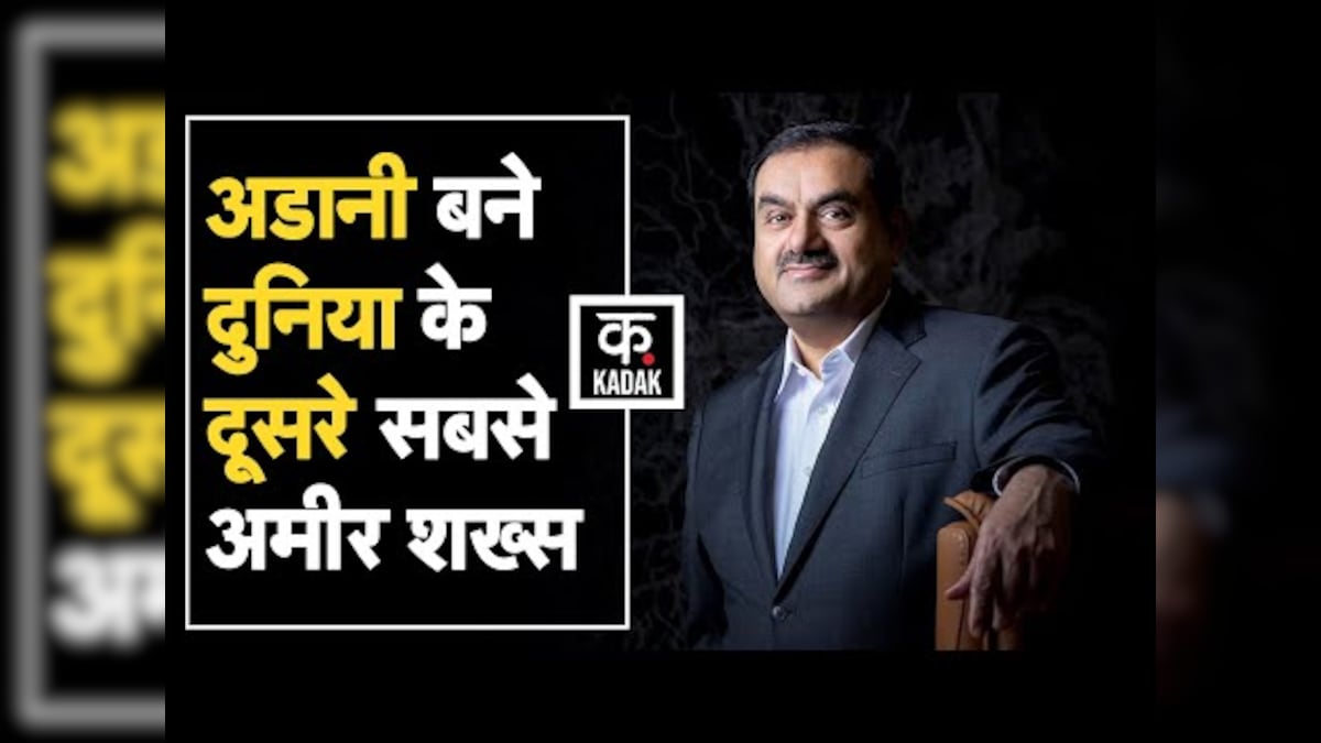 Adani Net Worth: किसे पछाड़ कर Gautam Adani बने world के second richest ...