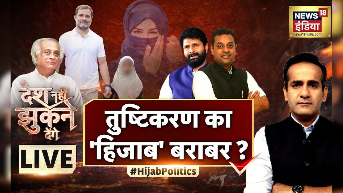 Desh Nahin Jhukne Denge Aman Chopra के साथ LIVE | Rahul Gandhi | Hijab ...