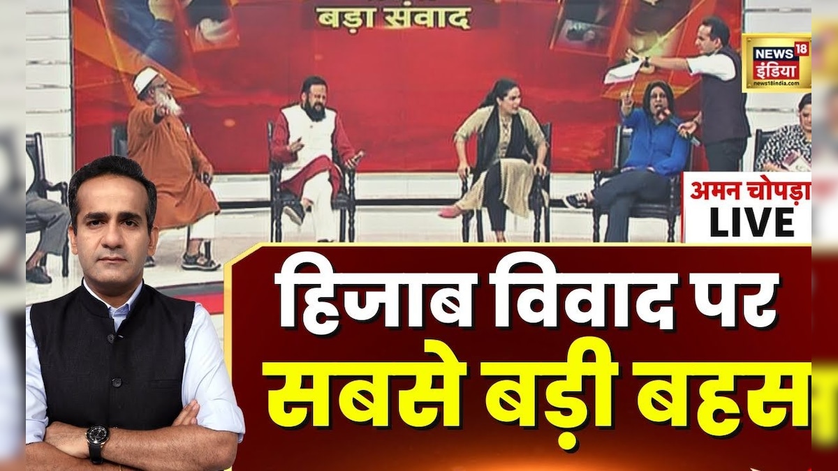 Desh Nahin Jhukne Denge Aman Chopra के साथ LIVE | Anti-Hijab Protest in ...