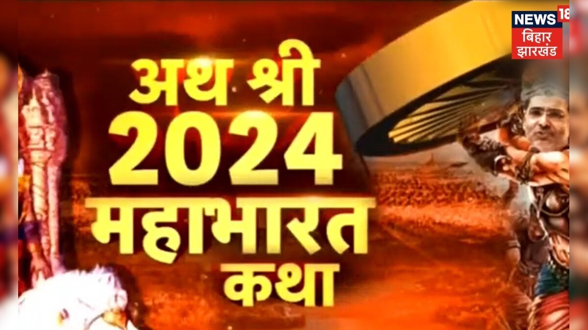 JDU's Mission 2024: Poster में Nitish Kumar बने Arjun तो कृष्ण की ...
