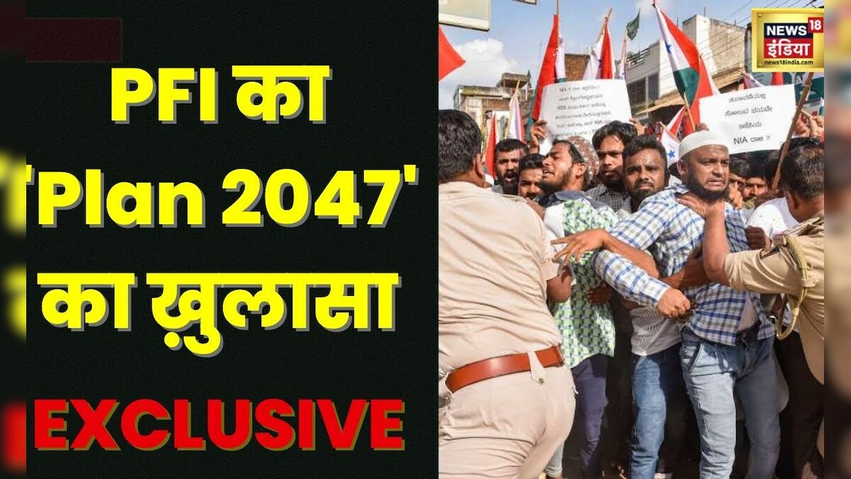 PFI Ban Maharashtra ATS Chief -100 साल की terror planning PFI की, 2047 तक की | Pakistan | Hindi ...