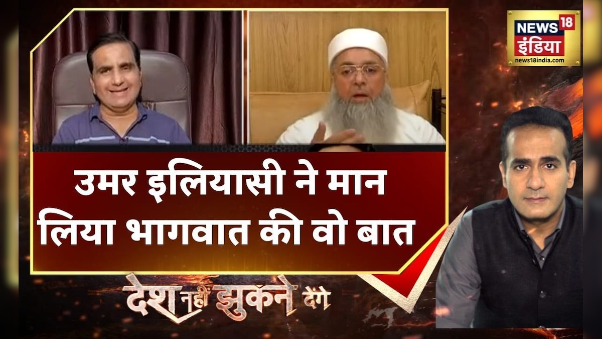 Ilyasi Meet Bhagwat: क्या सबका DNA, सबके पूर्वज एक? इस सवाल पर उमर ...
