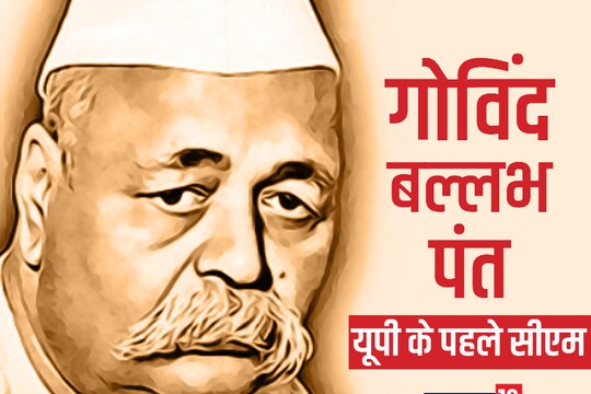 जयंती विशेष: वकील, प्रखर राजनेता और स्वतंत्रता सेनानी; ऐसे थे यूपी के ...