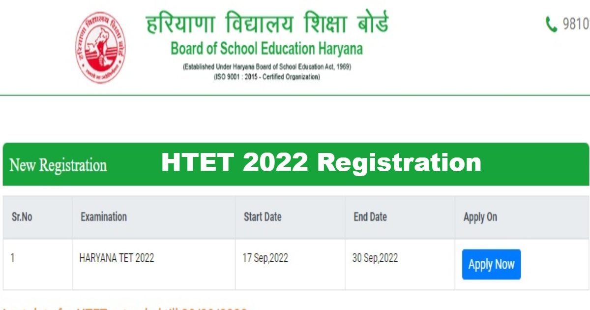 HTET 2022 Registration: हरियाणा TET के लिए आवेदन करने की कल है अंतिम डेट, इस Direct Link से करें ...