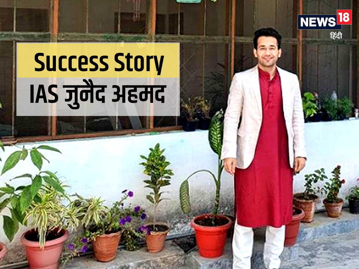 Success Story: क्या एवरेज स्टूडेंट IAS बन सकते हैं? जानिए UPSC टॉपर ...
