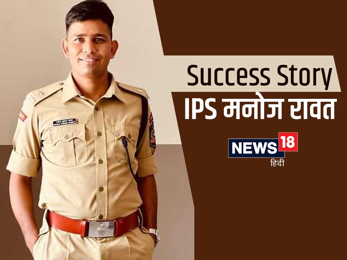 Success Story: सनी देओल की वजह से बने IPS ऑफिसर, जानिए मनोज रावत की मजेदार कहानी - success story ...