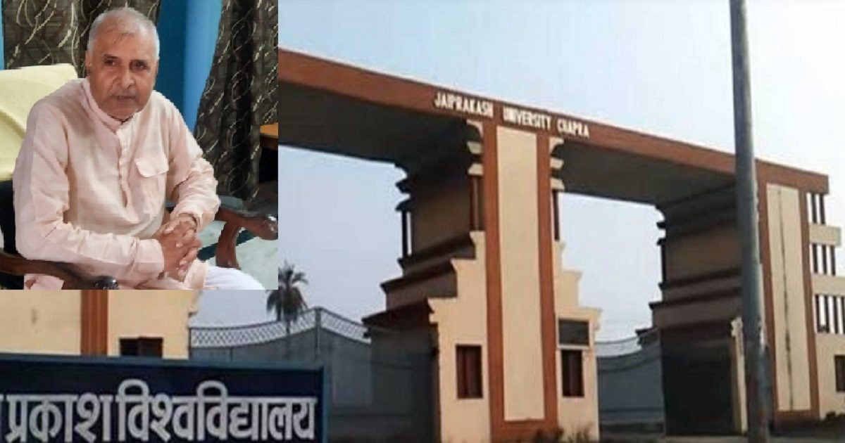 बिहार: क्या है जेपी विश्वविद्यालय का पंजीयन घोटाला जिसमें फंस गए JDU ...