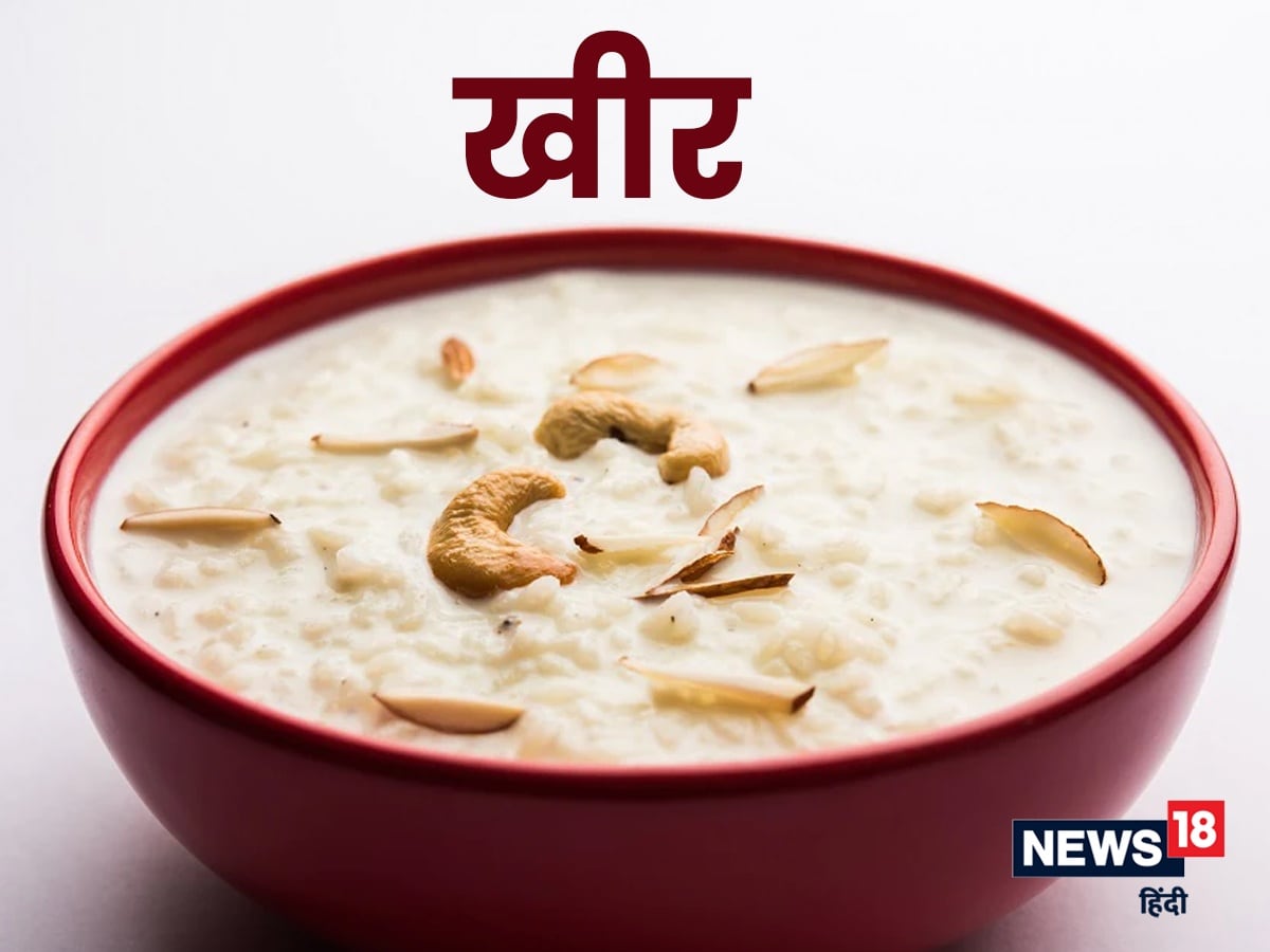 Pitru Paksha 2022: श्राद्ध में खीर प्रसाद बनाकर पितरों को लगाएं भोग, ये ...