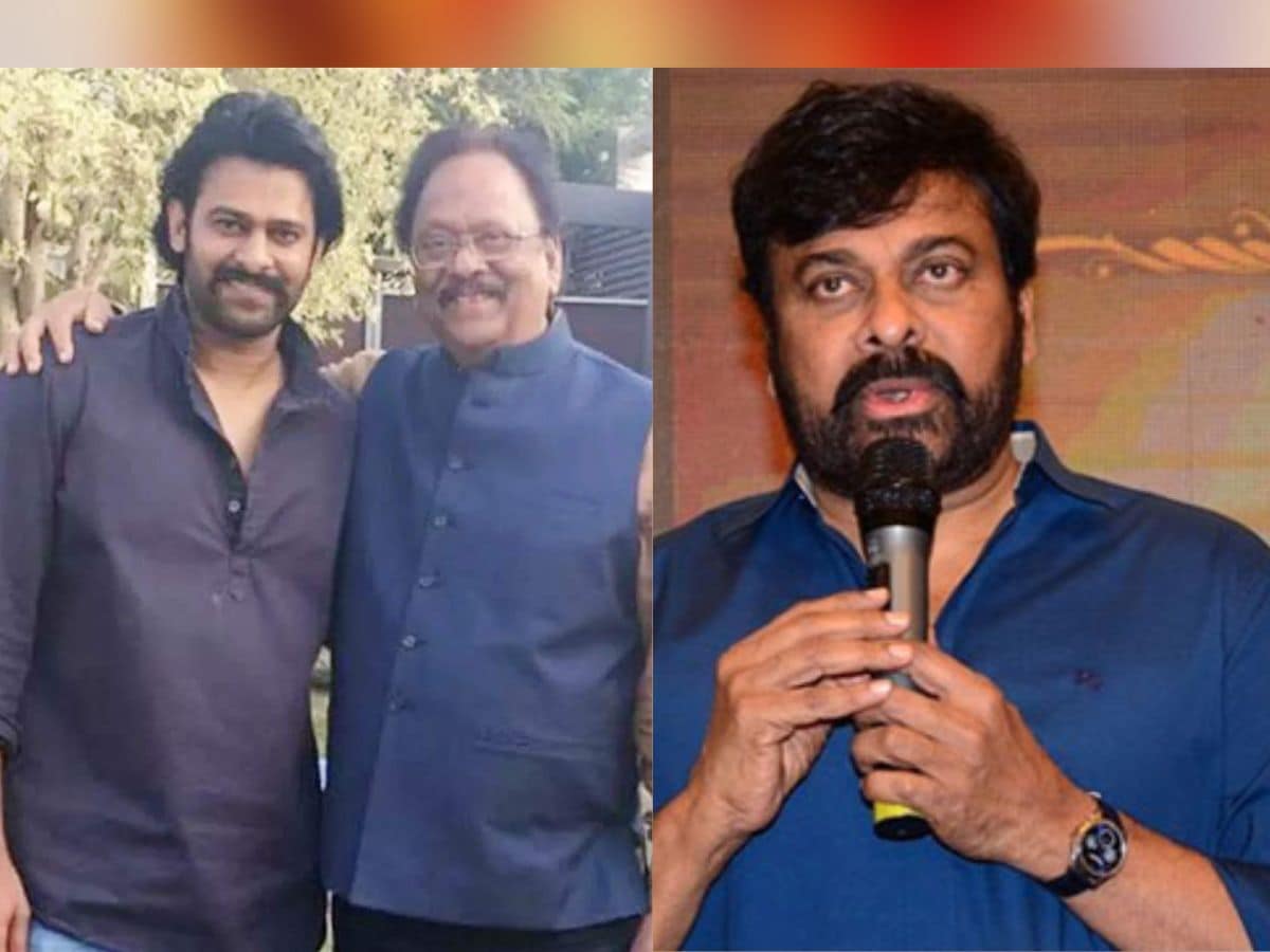 Krishnam Raju Death: कृष्णम राजू के निधन से साउथ को बड़ा झटका, चिरंजीवी ...