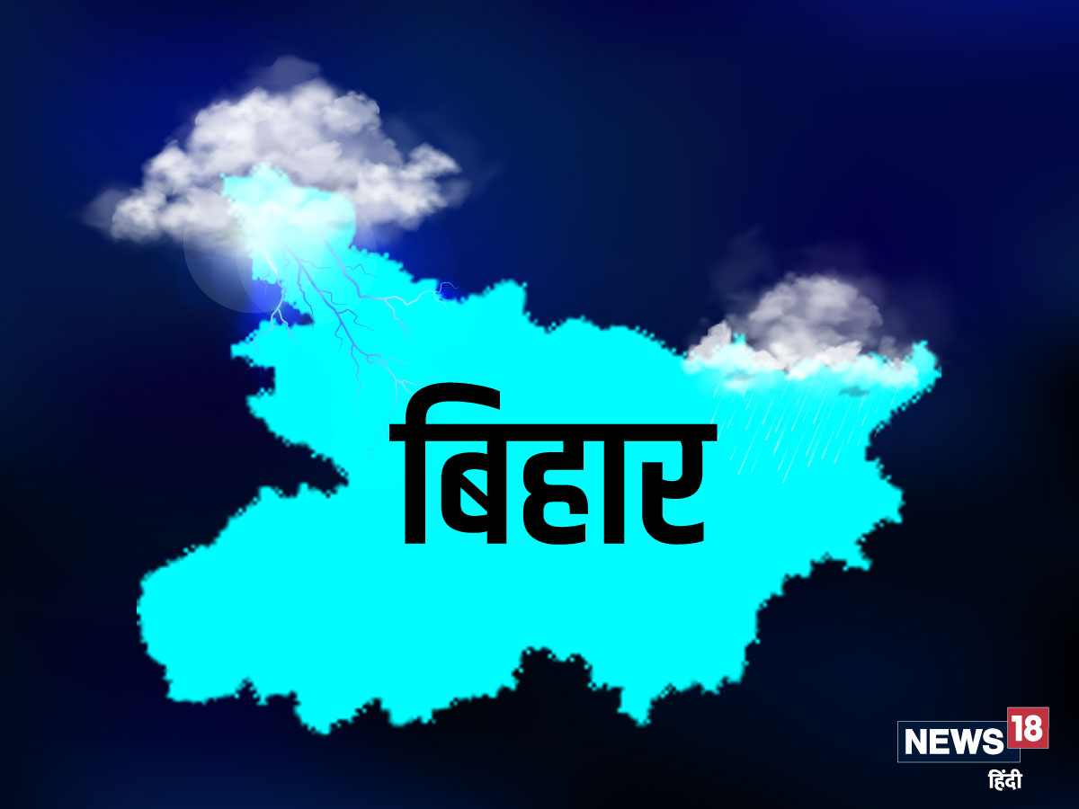 Bihar Weather Update: बिहार में आज वज्रपात के साथ बारिश के आसार, जानें 11 सितंबर तक के मौसम का ...