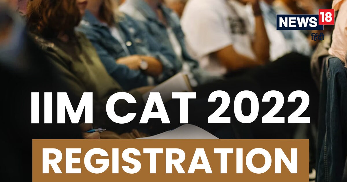 IIM CAT 2022 Registration: कैट परीक्षा के रजिस्ट्रेशन के लिए बचे हैं 2 ...