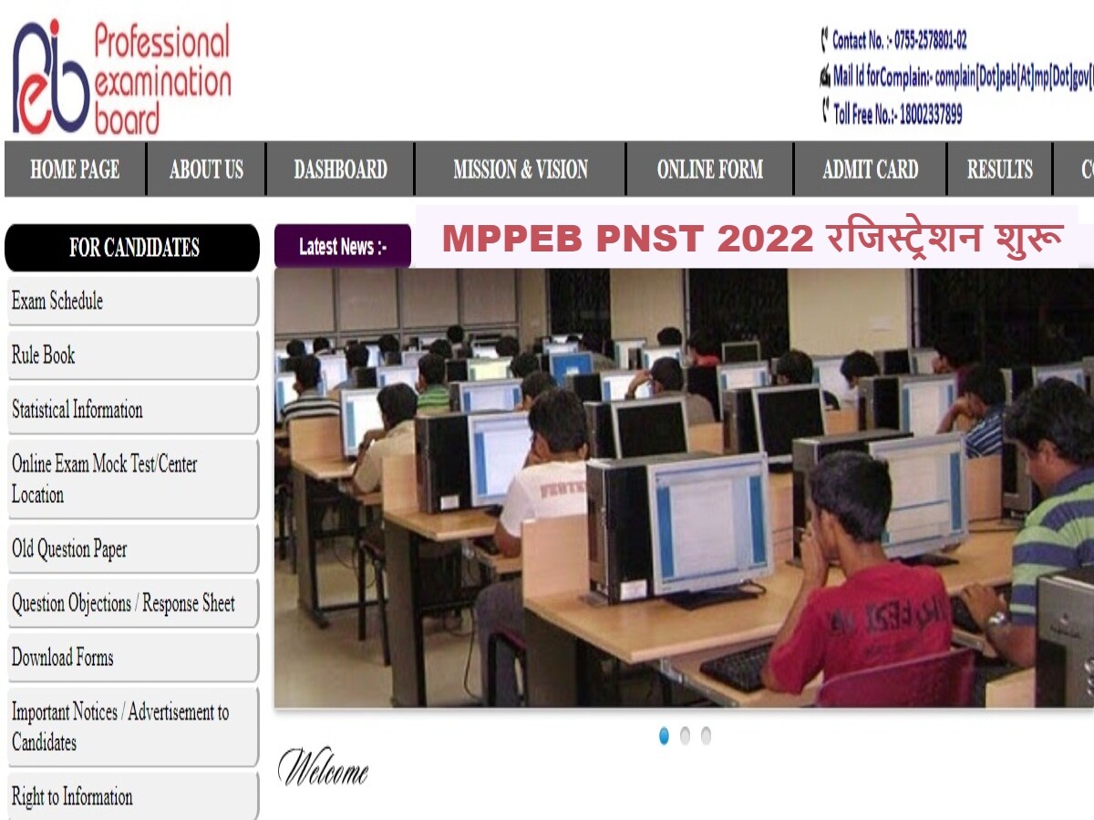 MPPEB PNST 2022 Registration: शुरू हुई MPPEB PNST 2022 की आवेदन ...