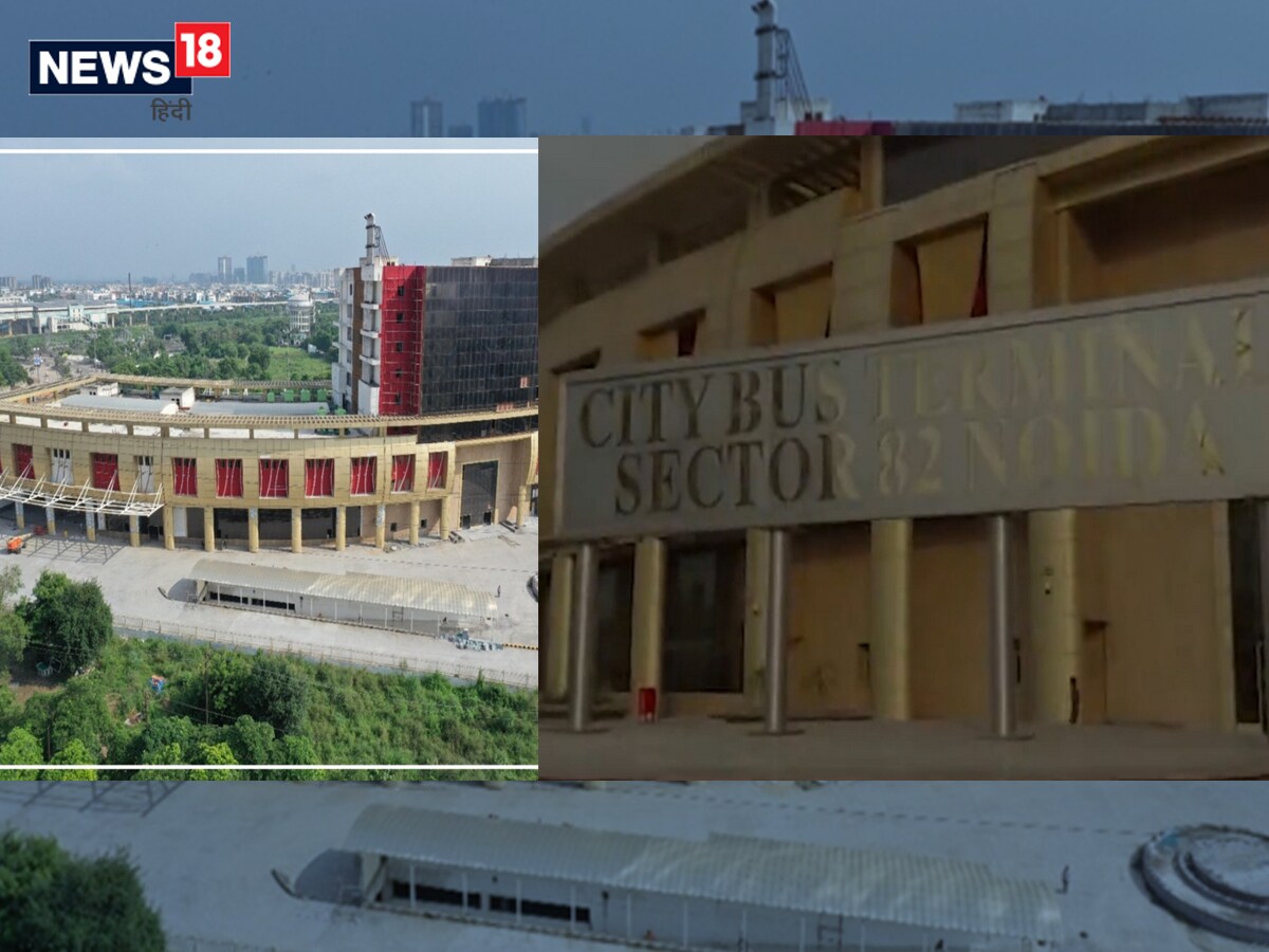 नोएडा में बनकर तैयार हुआ हाईटेक बस टर्मिनल, 11 को देखेंगे सीएम योगी ...