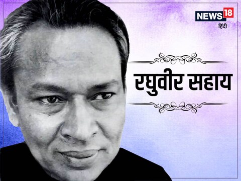 रघुवीर सहाय की लंबी कविता- चेहरा कितनी विकट चीज है - raghuvir sahay ki ...