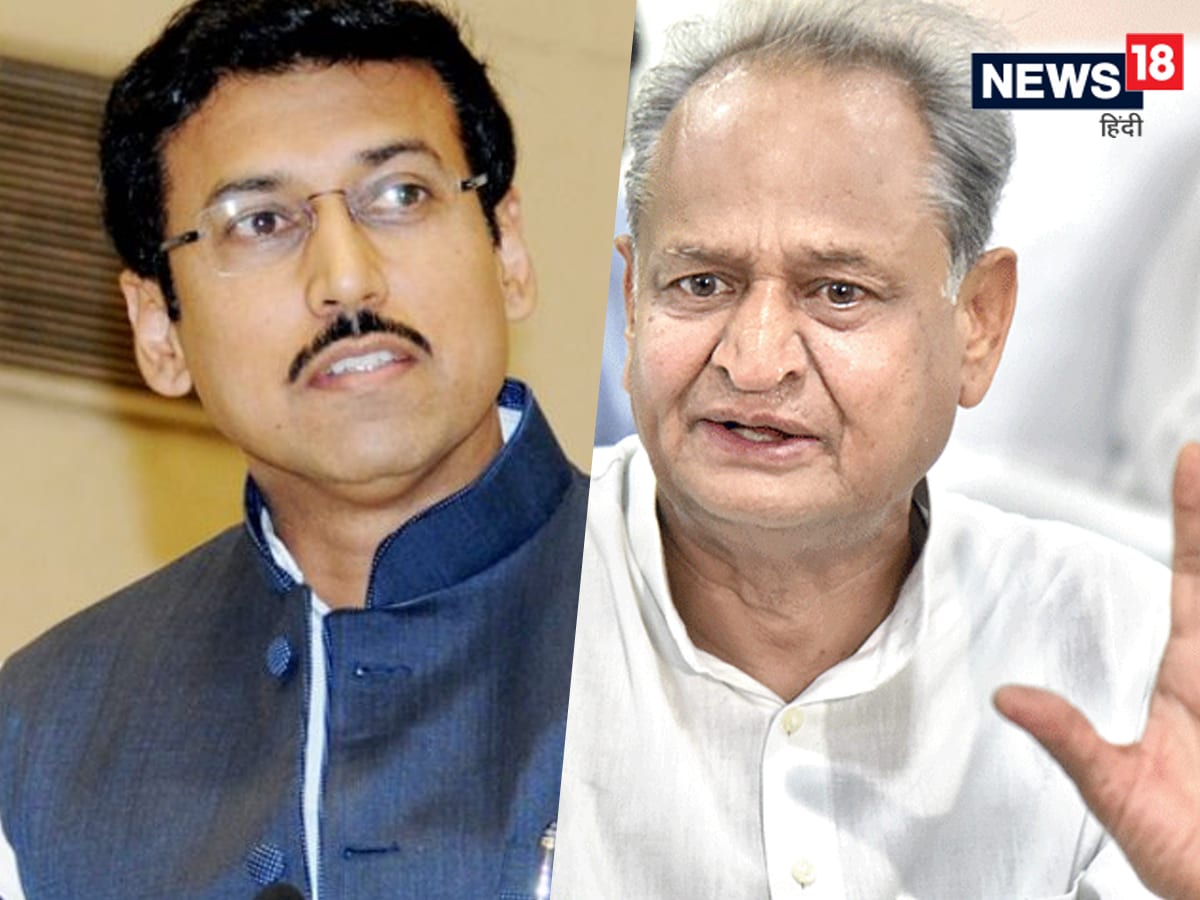 राज्यवर्धन राठौड़ ने बोला गहलोत पर हमला, कहा- राजस्थान चरमपंथियों और ...