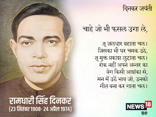 जब नाश मनुज पर छाता है, पहले विवेक मर जाता है - रामधारी सिंह दिनकर ...