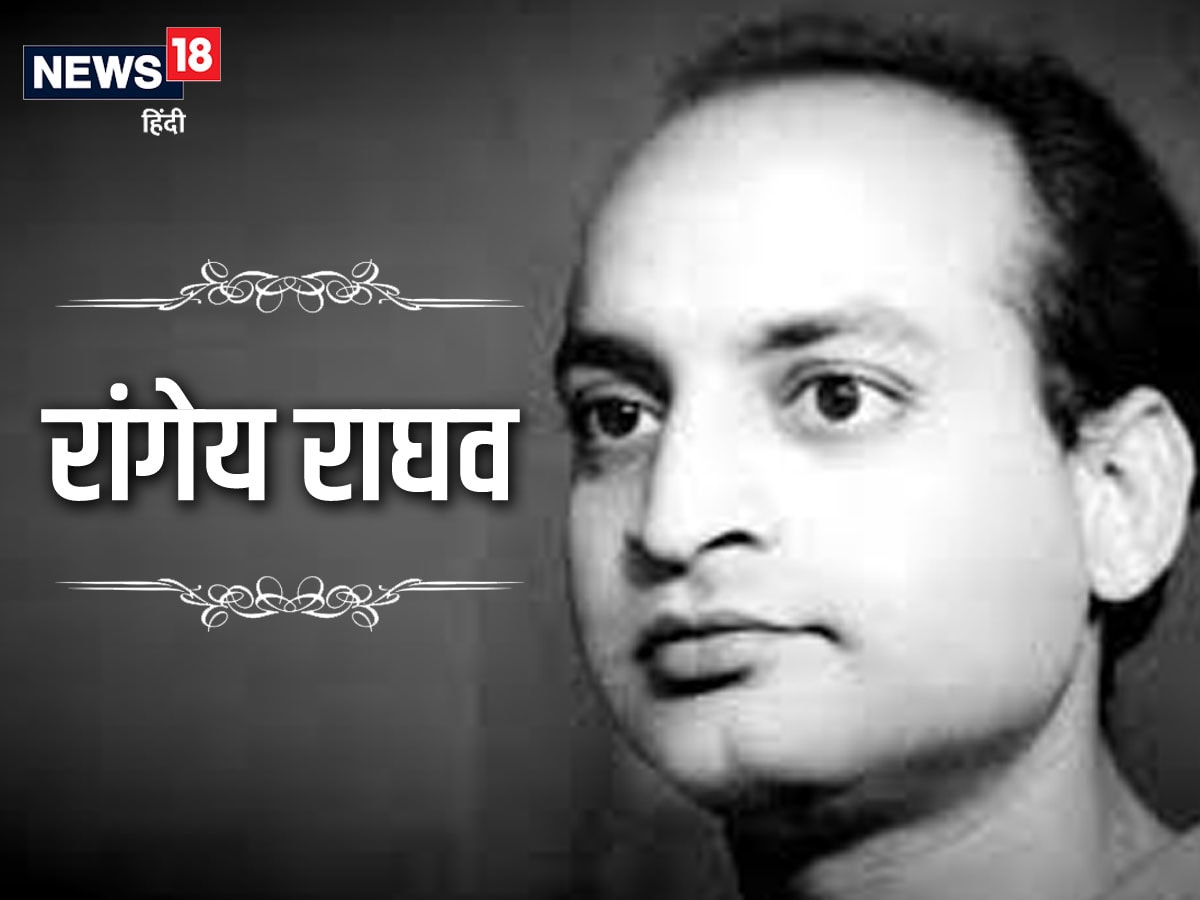 रांगेय राघव की बेहद चर्चित कहानी 'गदल' - rangeya raghav ki kahani gadal ...