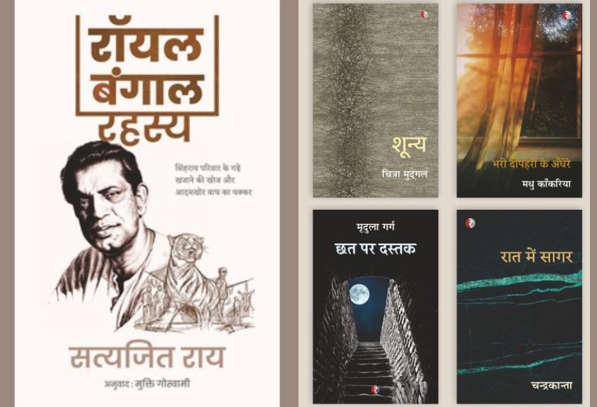 सत्यजीत राय सहित वरिष्ठ लेखकों की पुस्तकों को फिर से प्रकाशित करेगा ...