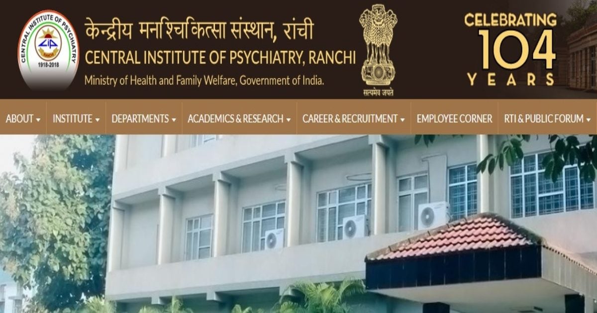 Sarkari Naukri 2022: सेंट्रल इंस्टीट्यूट ऑफ साइकेट्री में इन पदों पर ...