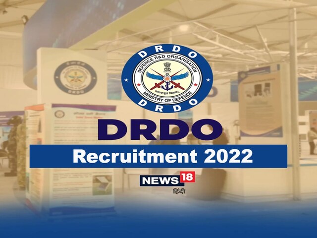 DRDO Recruitment 2022: DRDO में इन पदों पर आवेदन करने की आज है आखिरी ...