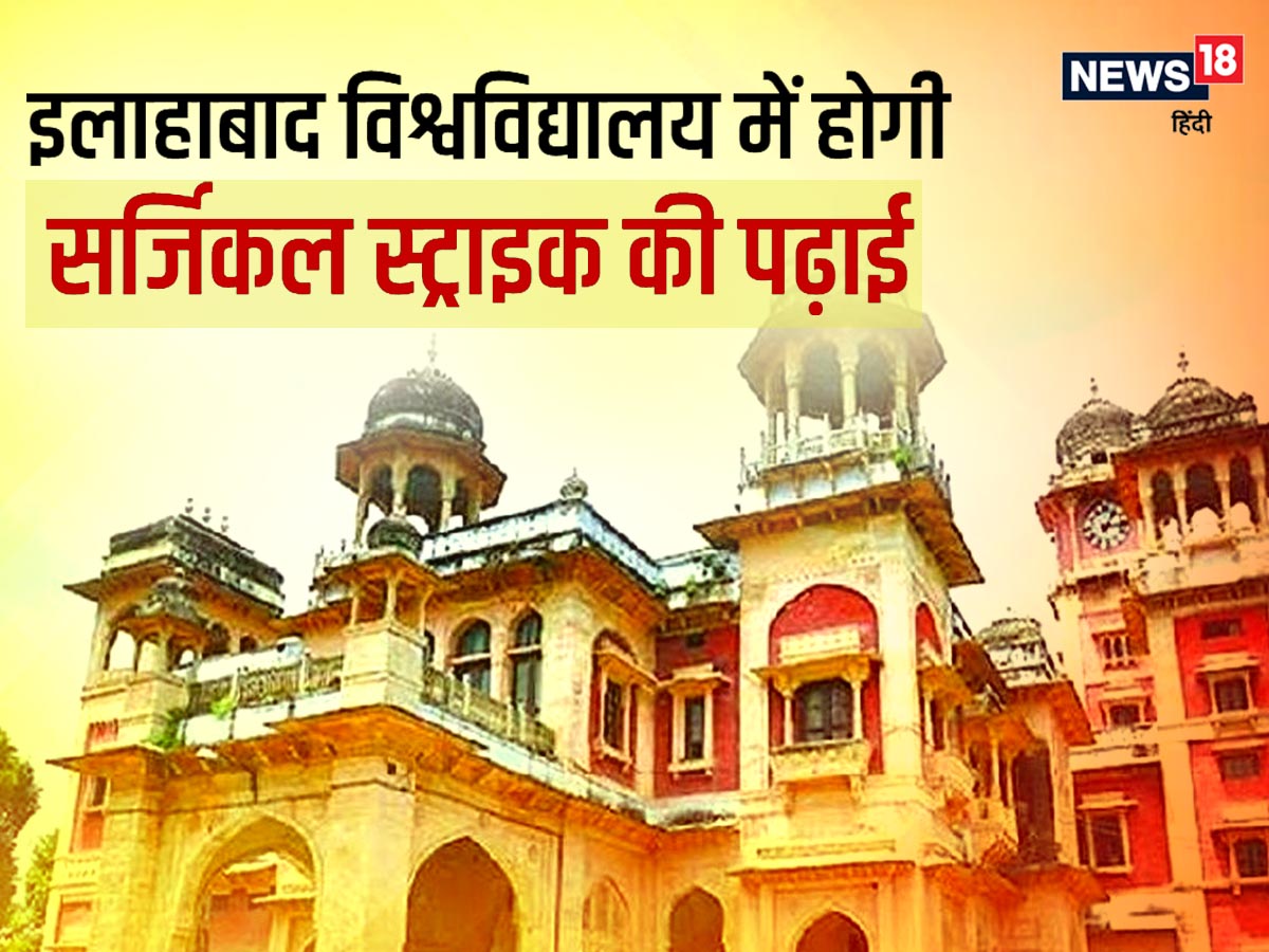 पुलवामा, सर्जिकल स्ट्राइक और पाकिस्तान का छद्म-युद्ध भी पढ़ेंगे ...