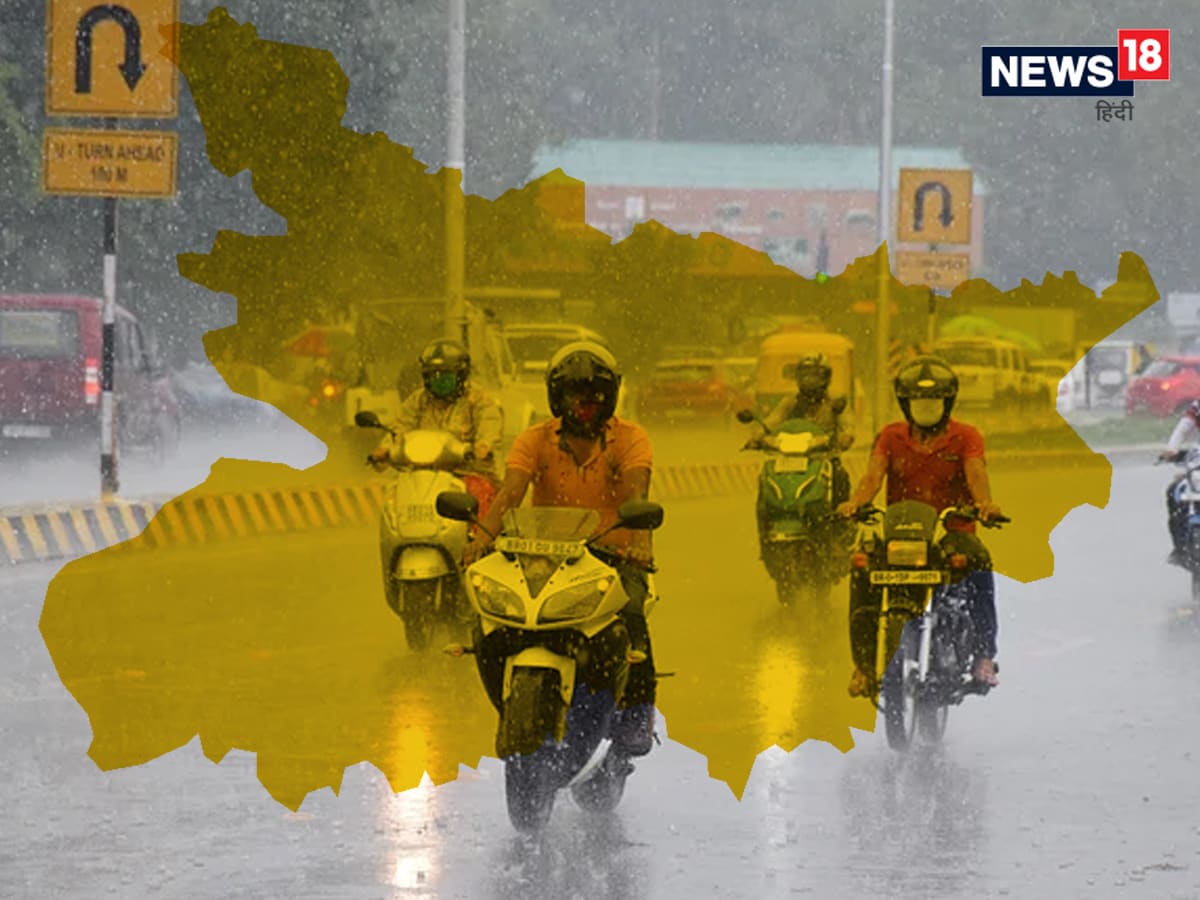 Bihar Weather Update: IMD ने जारी किया 10 सितंबर तक के लिए पूर्वानुमान ...