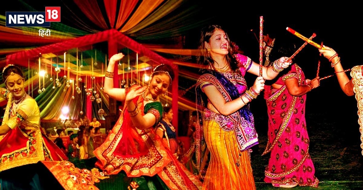नवरात्रि पर फेमस है गरबा और डांडिया, जानें दोनों के बीच का सही अंतर ...